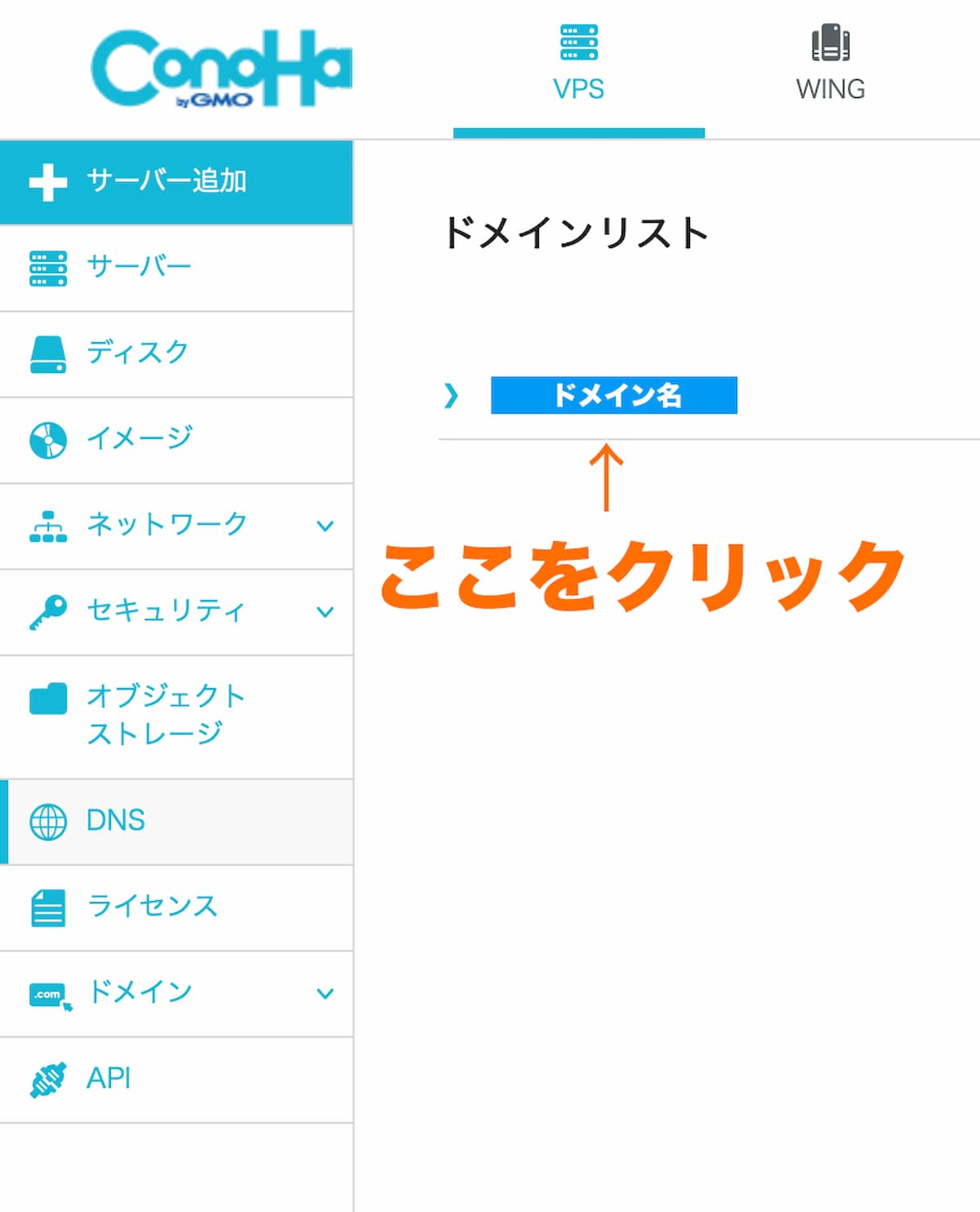 【サーバー移管】DNS変更と反映を速くする方法を徹底解説｜ユニコブログ®