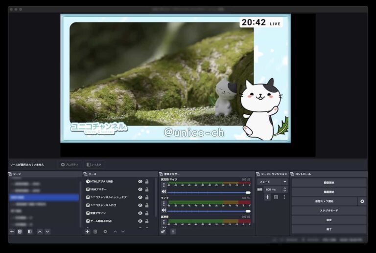 OBS Studioで配信画面を作る方法を初心者向けに分かりやすく解説 ｜ ユニコブログ®
